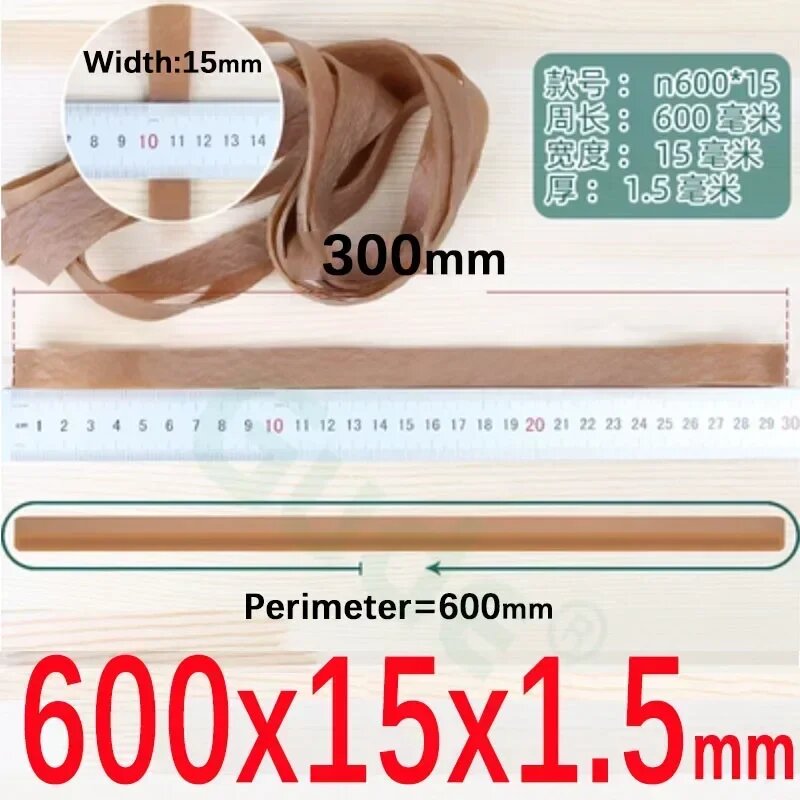 Резинки из натурального каучука коричневые 5Pcs, 600x15x1.5mm