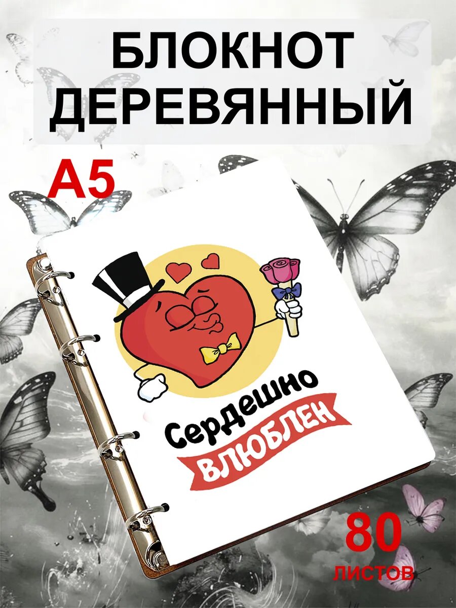 Блокнот A5 деревянный со сменным блоком, листы в клетку
