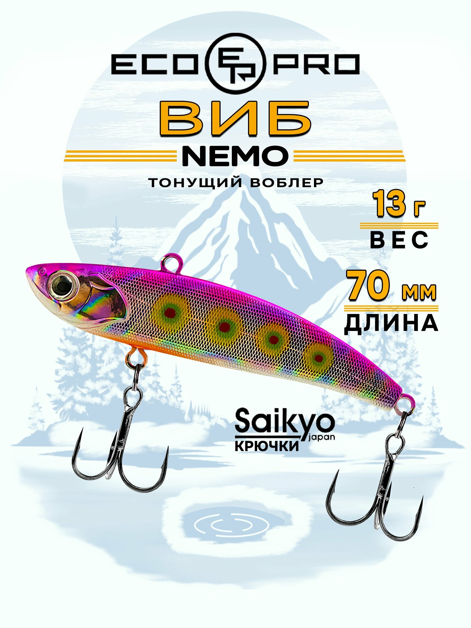 Виб для зимней рыбалки ECOPRO Nemo 70мм 13г 068 Pink Tee, раттлины и вибы на судака