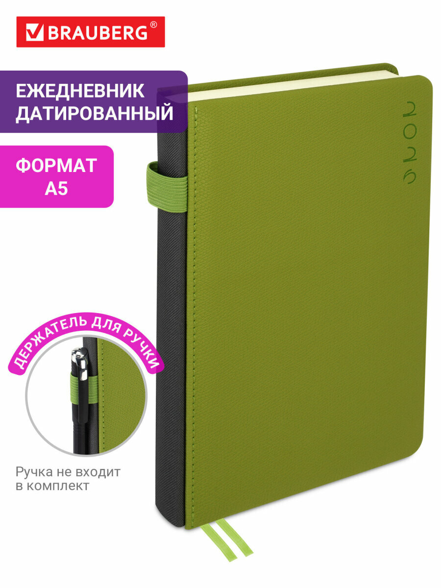Ежедневник датированный 2026, планер планинг, записная книжка А5 138х213 мм, обложка под кожу с держателем для ручки, зеленый, Brauberg, 117398