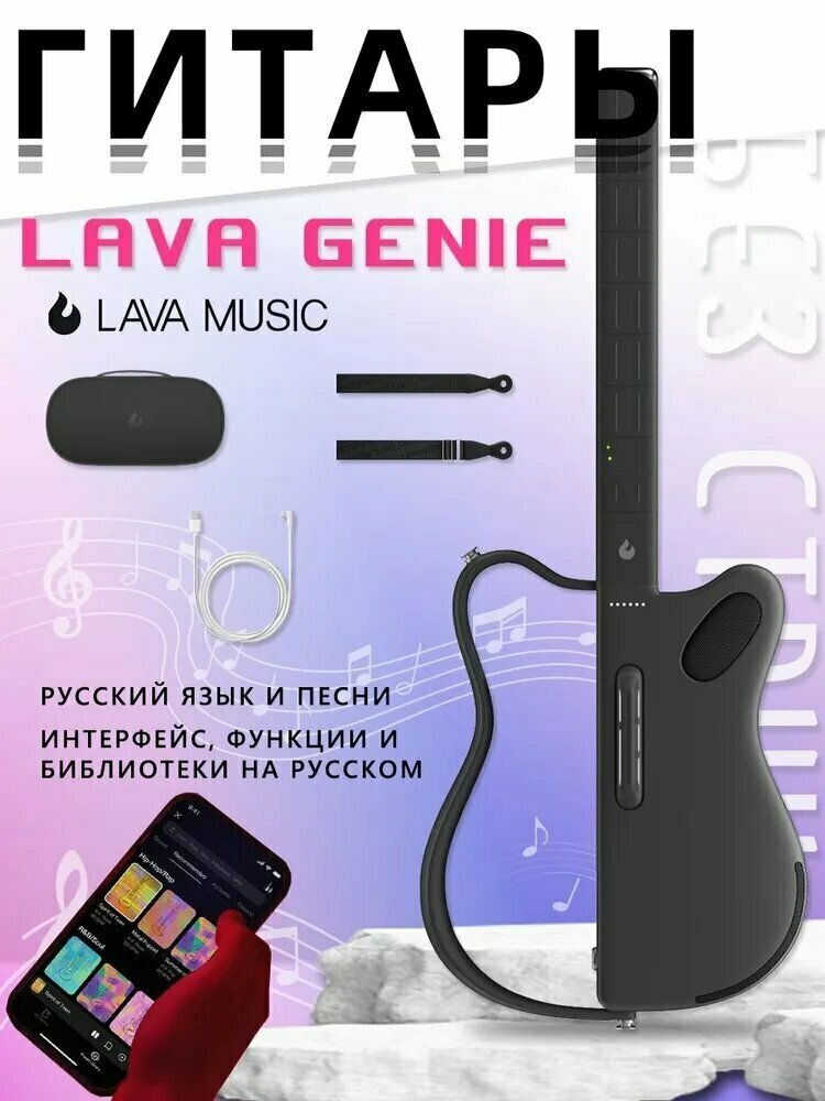 LAVA MUSIC Акустическая гитара Электроакустическая LAVA, корпус Пластик 36"