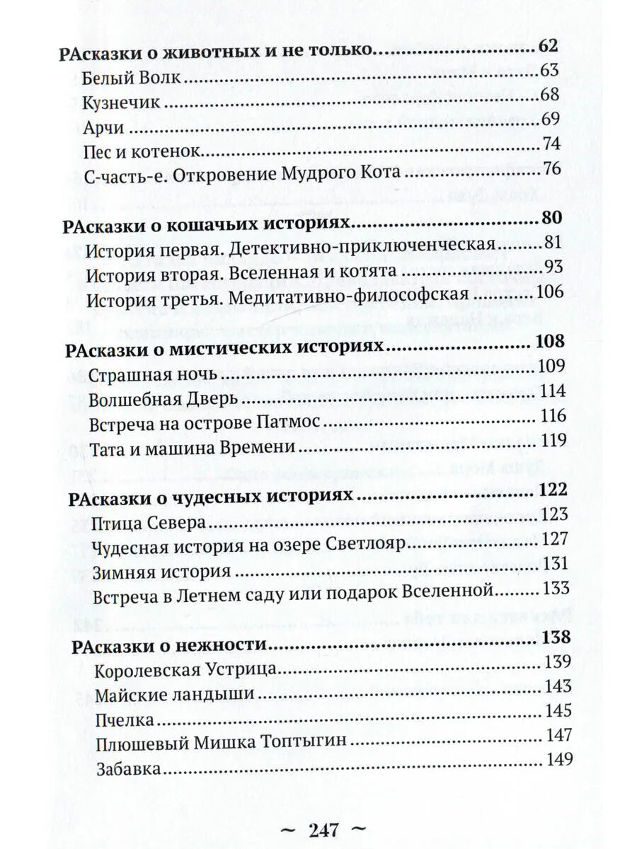РАсказки ВилярДО — фото 1