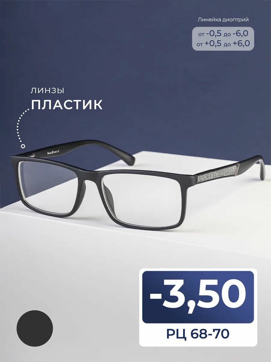 Готовые очки для дали РЦ 68-70 с диоптриями (-3.50) RALPH 0682 C1, без футляра, цвет черный-матовый, для дали, линзы пластик, стигматические, РЦ 68-70