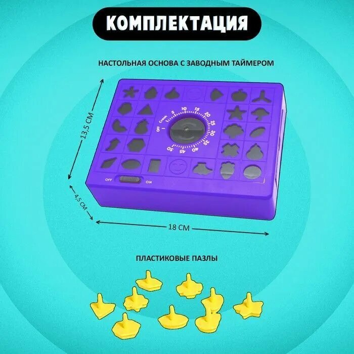 Настольные игры для детей и взрослых / Заводные пазлы / Развивающие игрушки от 3 лет