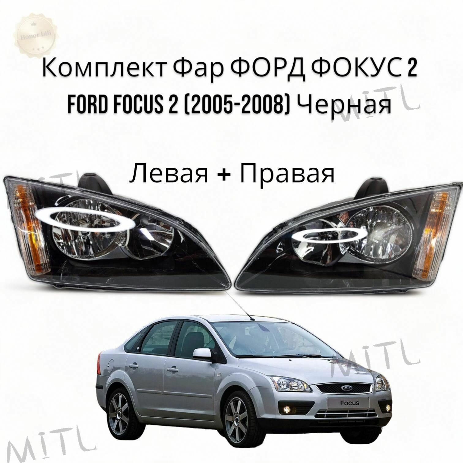 Фары автомобильные