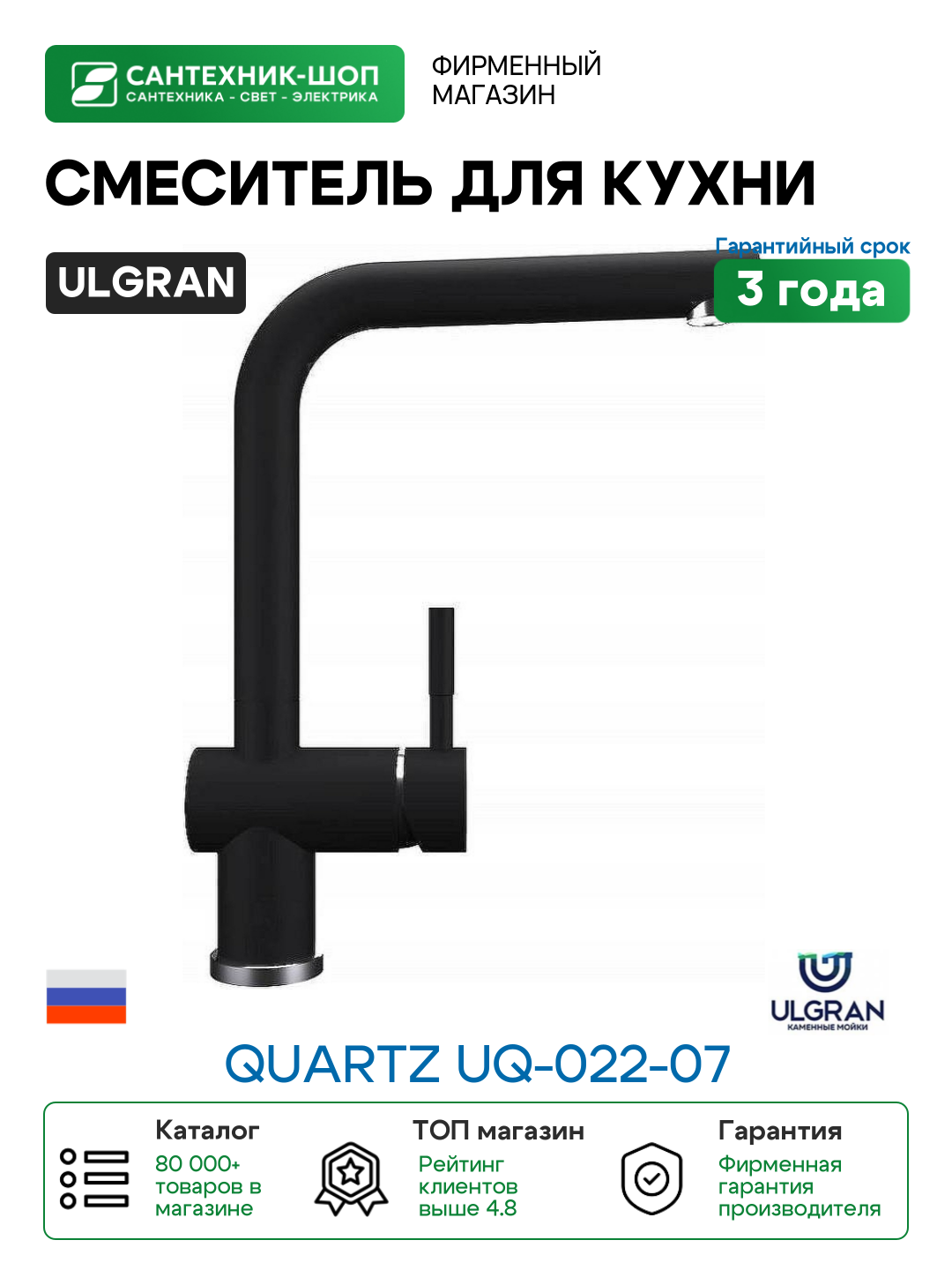 Смеситель для кухни Ulgran Quartz UQ-022-07 Уголь нержавеющая сталь