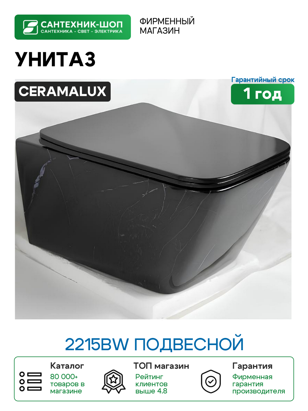Унитаз CeramaLux 2215BW подвесной Черный мрамор с сиденьем Микролифт фаянс подвесной