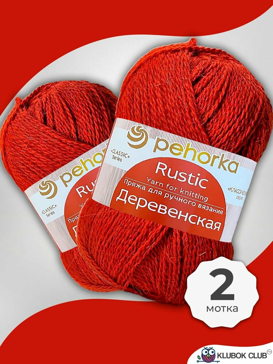 Пряжа для вязания Пехорка Деревенская цвет 487 (Красное дерево) 2 мотка