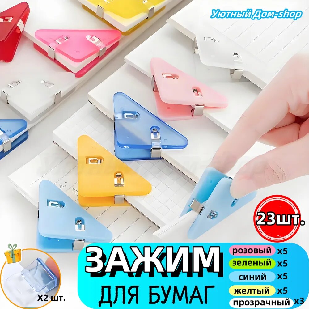 Зажим для бумаги 51 мм, 23 шт.