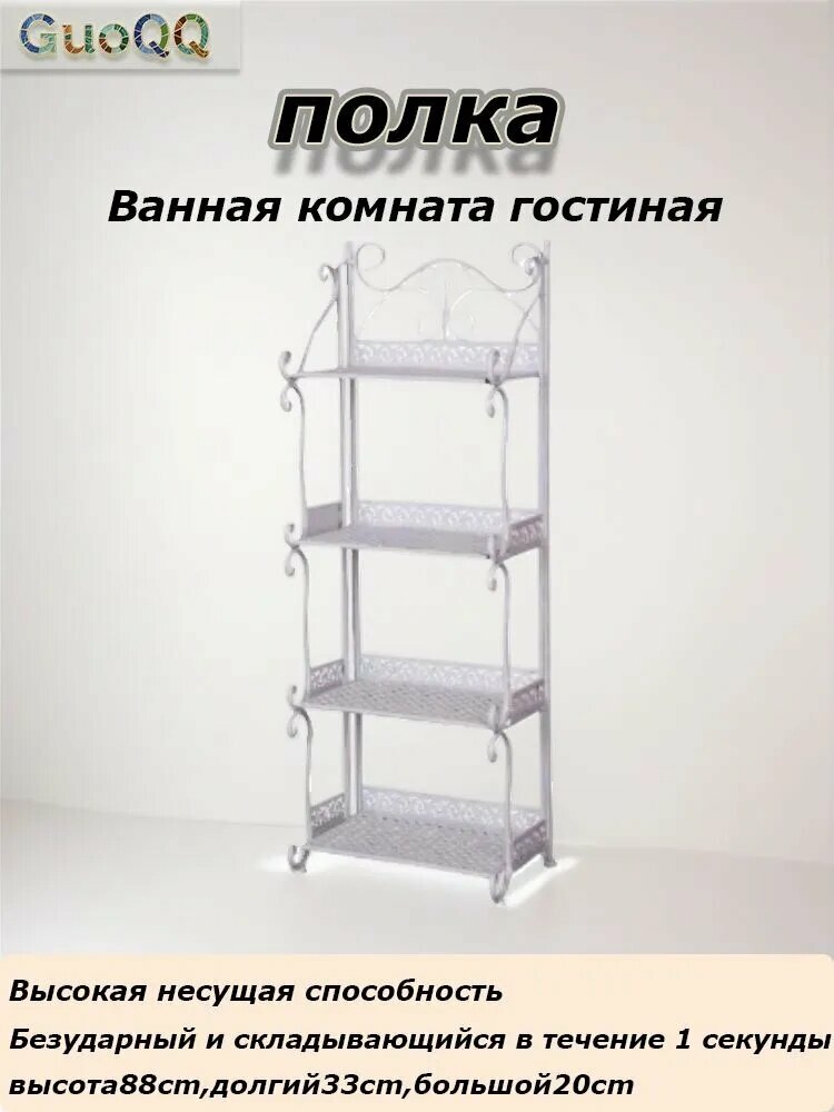 Этажерка, 1 секц, Металл, 33х20х88 см