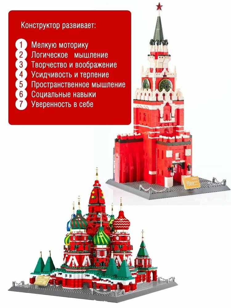 Конструктор Архитектура мира, Зимний дворец, Санкт-Петербург, легосовместимый, большой набор