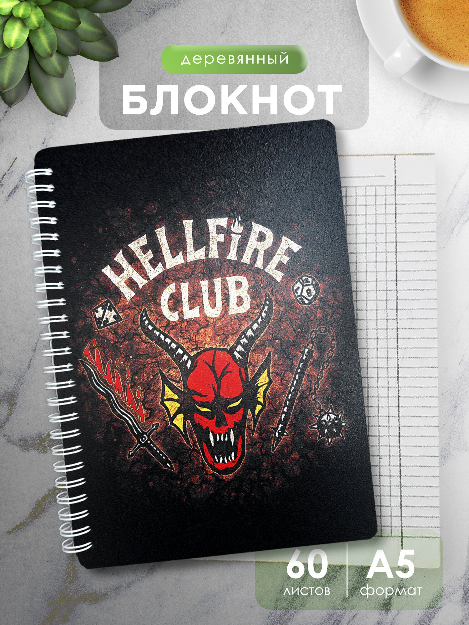 Блокнот деревянный Wood-Book с принтом Очень странные дела The Hellfire Club лого