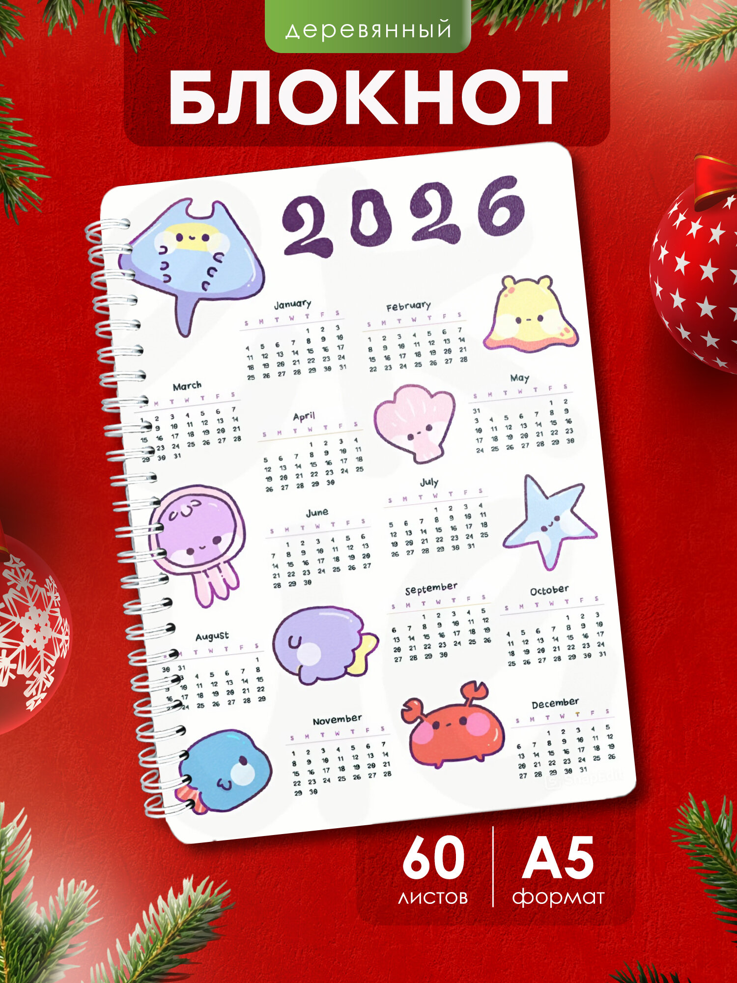 Блокнот деревянный Wood-Book с принтом для записей Календарь 2026