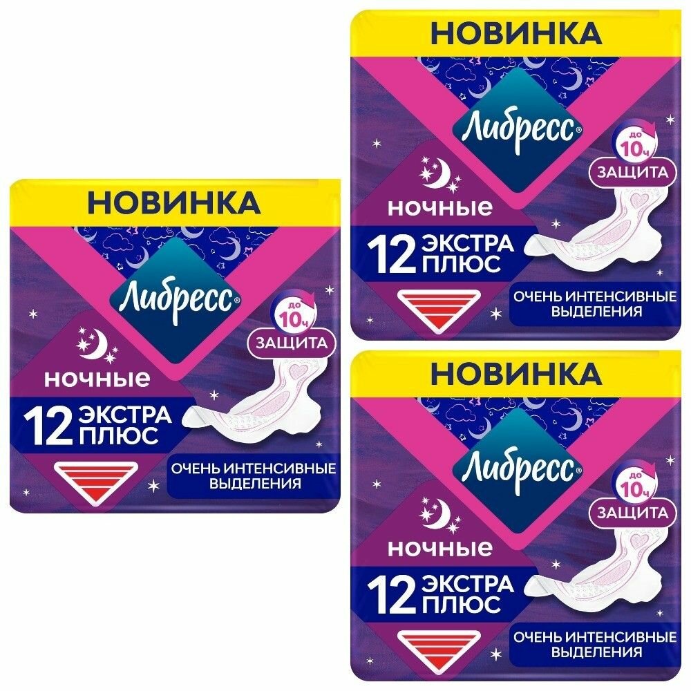 Либресс Прокладки гигиенические Экстра Плюс, ночные, ультратонкие, 12 шт, 3 уп.