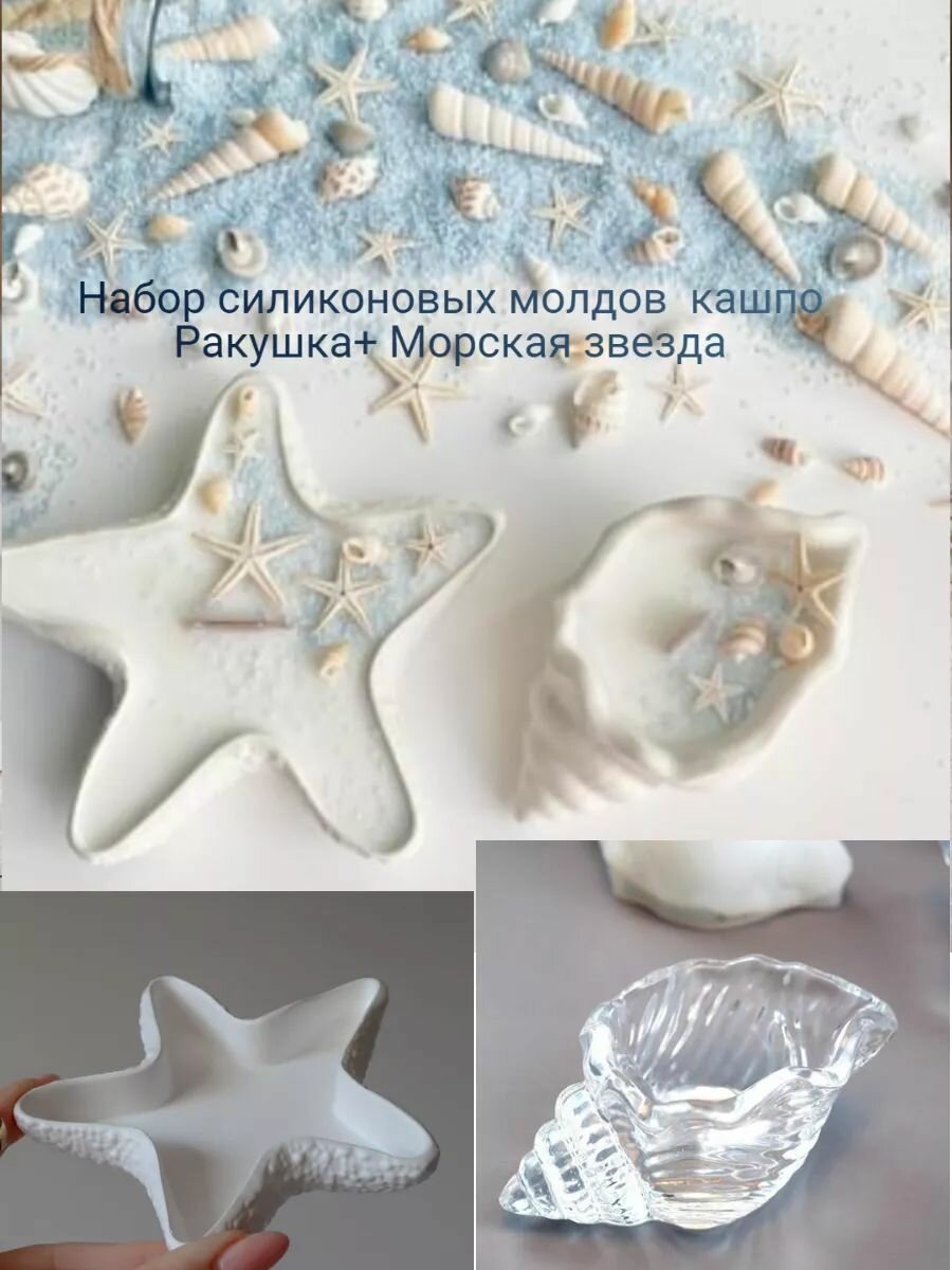 Молд для литья — фото 1
