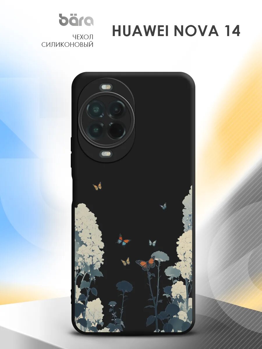 Чехол на Huawei Nova 14/ Хуавей Нова 14 накладка, защитный, матовый, черный с рисунком