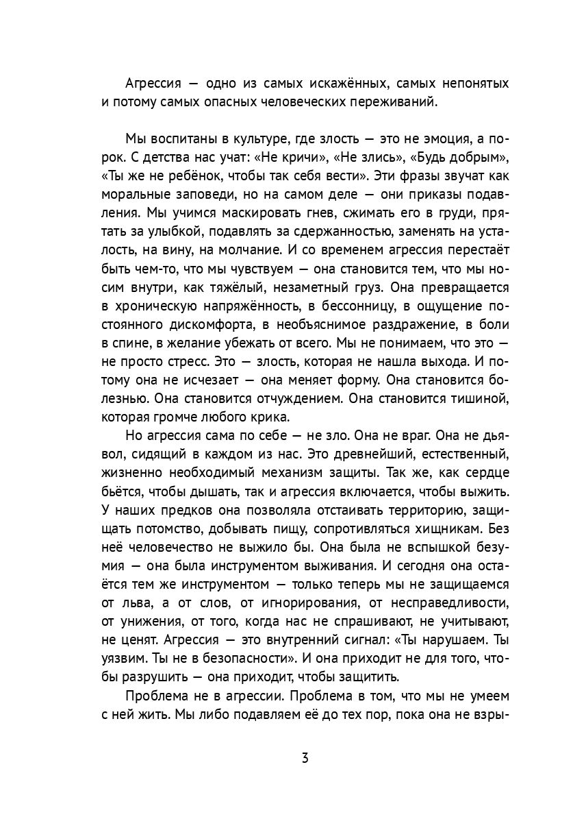 Бесишь меня — фото 1