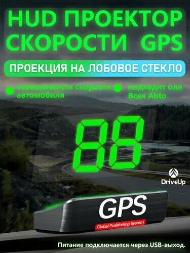 Проектор на лобовое стекло, 5 Вт арт. 20205