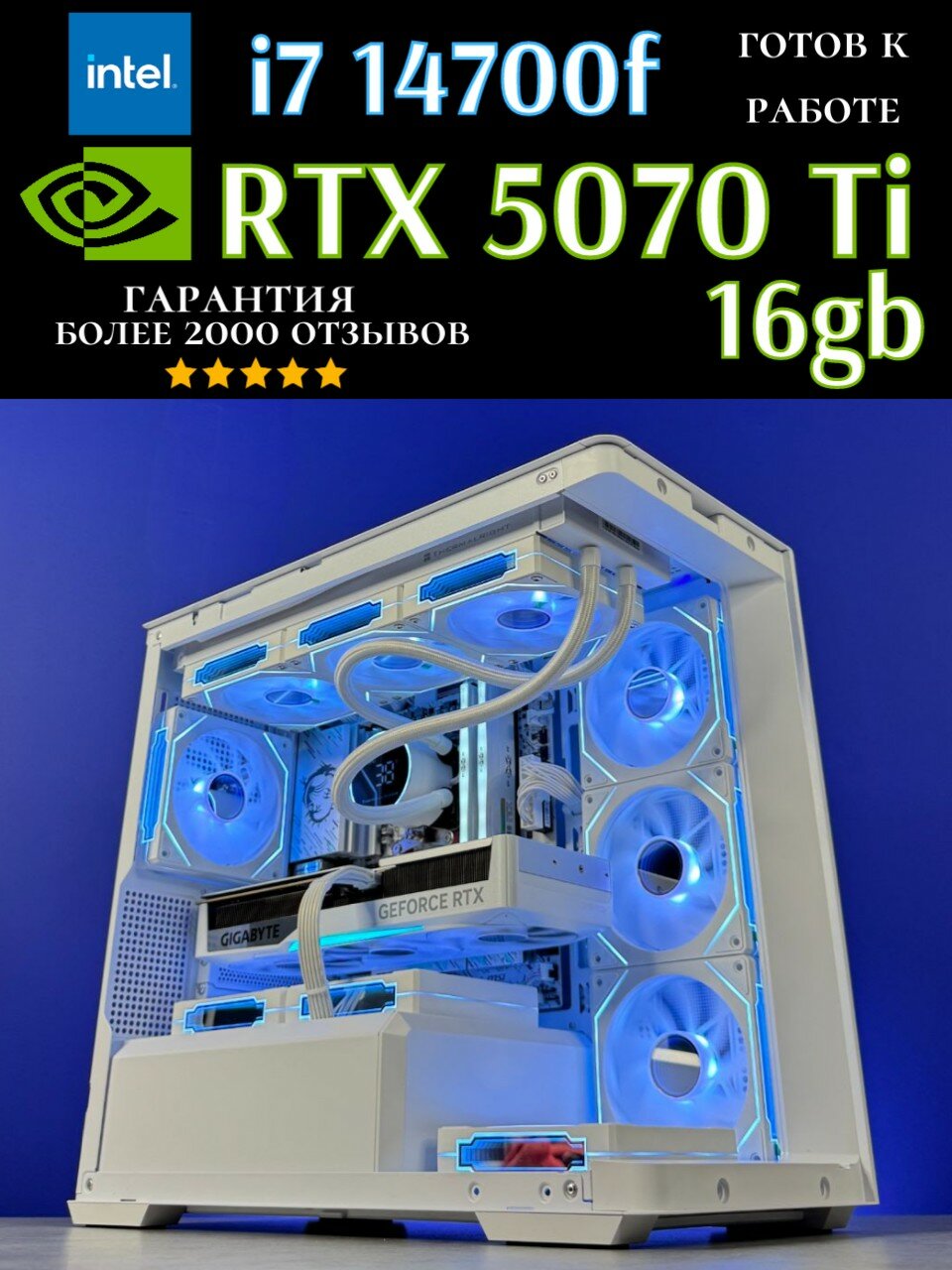 Игровой ПК Bunker Computers i7 14700f, RTX 5070 Ti, DDR5 32GB, 1TB SSD M.2, белый