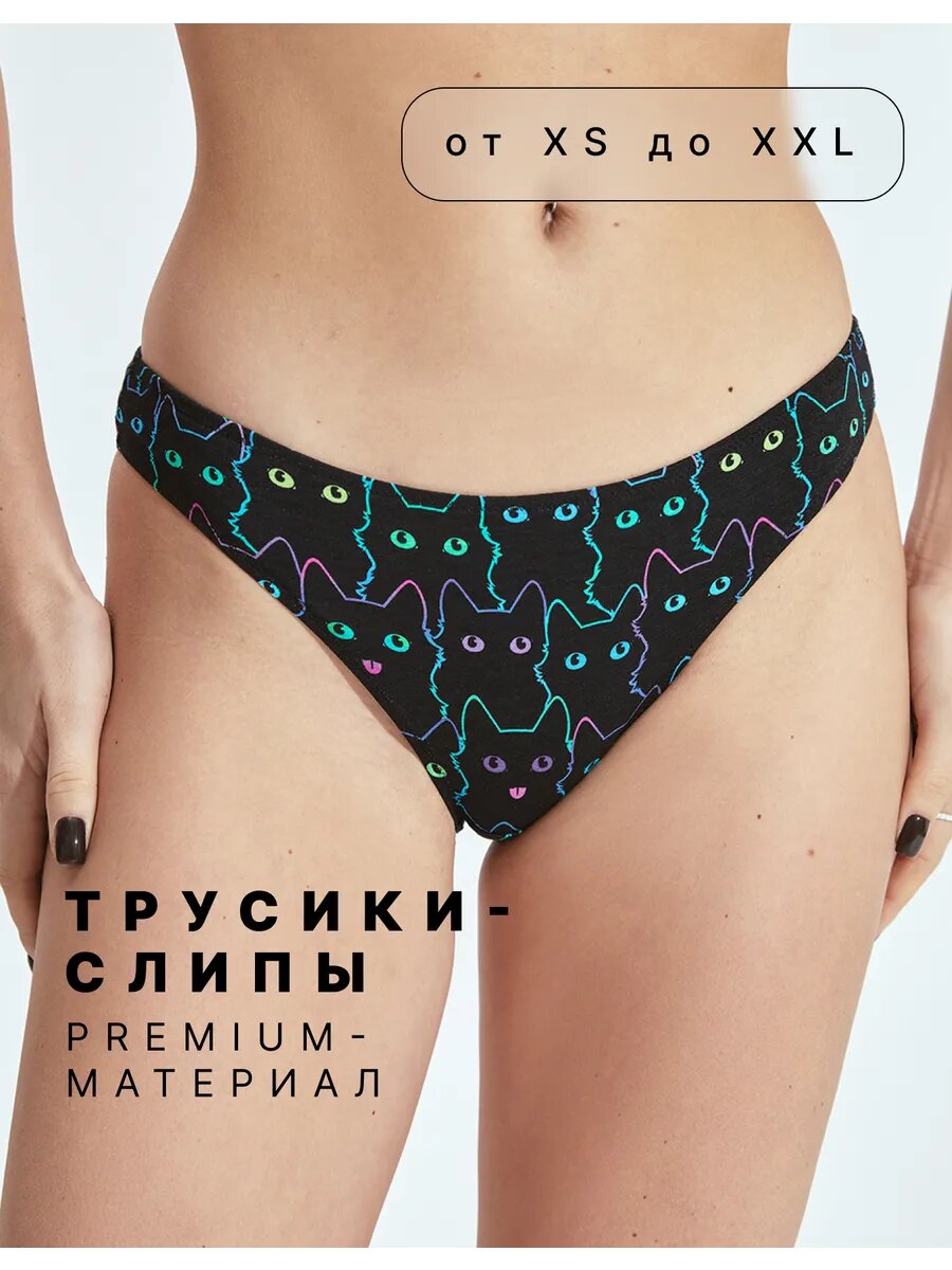 Трусы