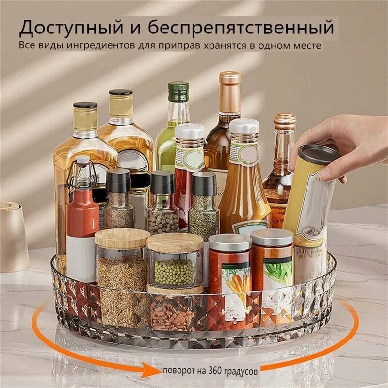 Вращающийся поднос 22.5 см, 2 шт - для кухни и гостиной, многофункциональный органайзер