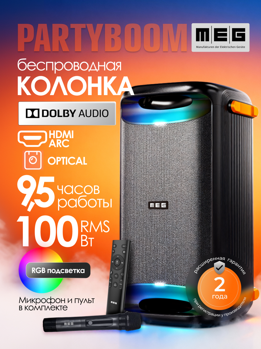 Портативная колонка MEG SPA101BL, 100Вт, Bluetooth 5.3, время работы до 9,5ч, Dolby Audio, черная