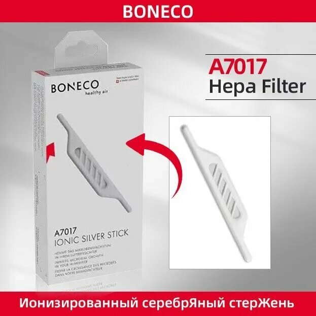 Антимикробный стержень Boneco A7017