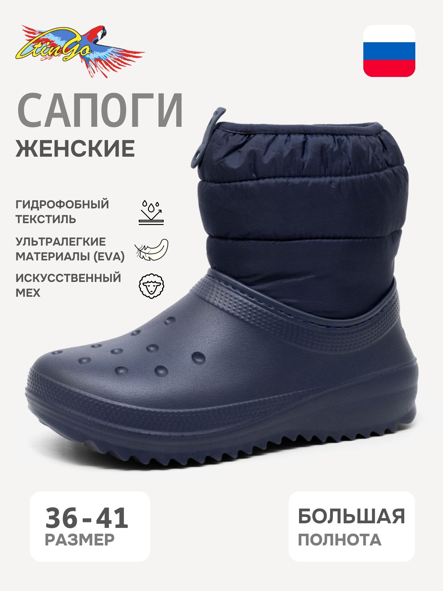 Сноубутсы