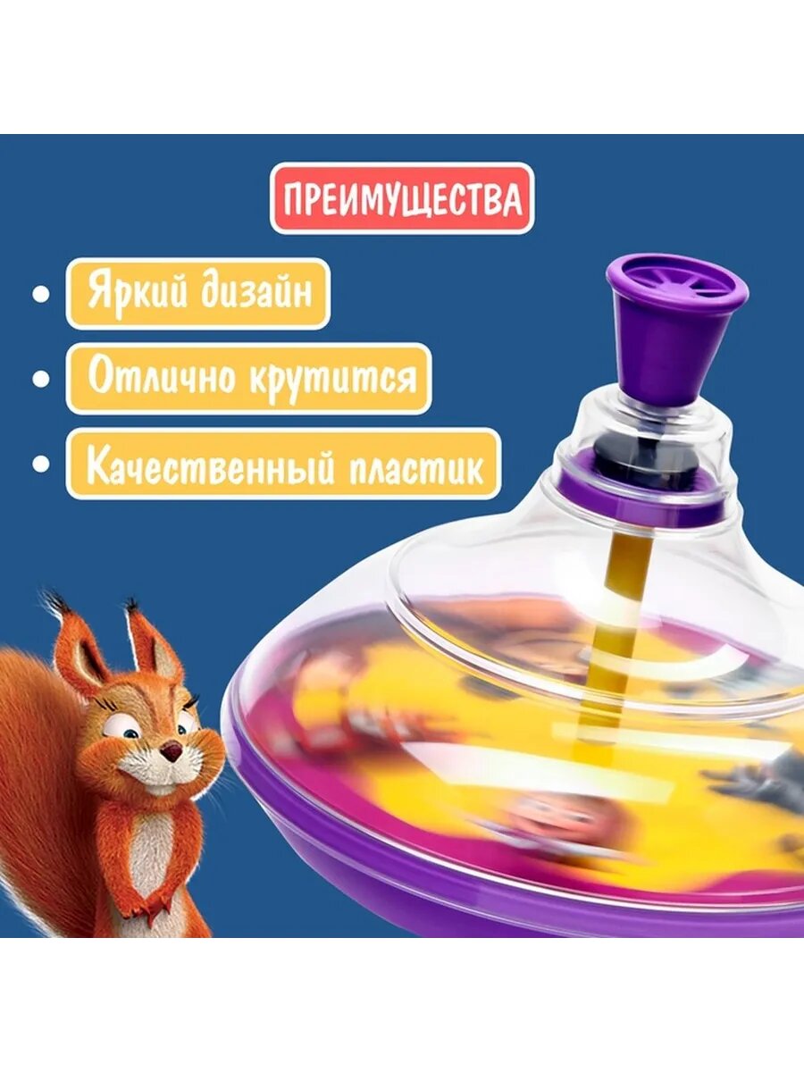 Развивающая Юла с Мишкой для малышей