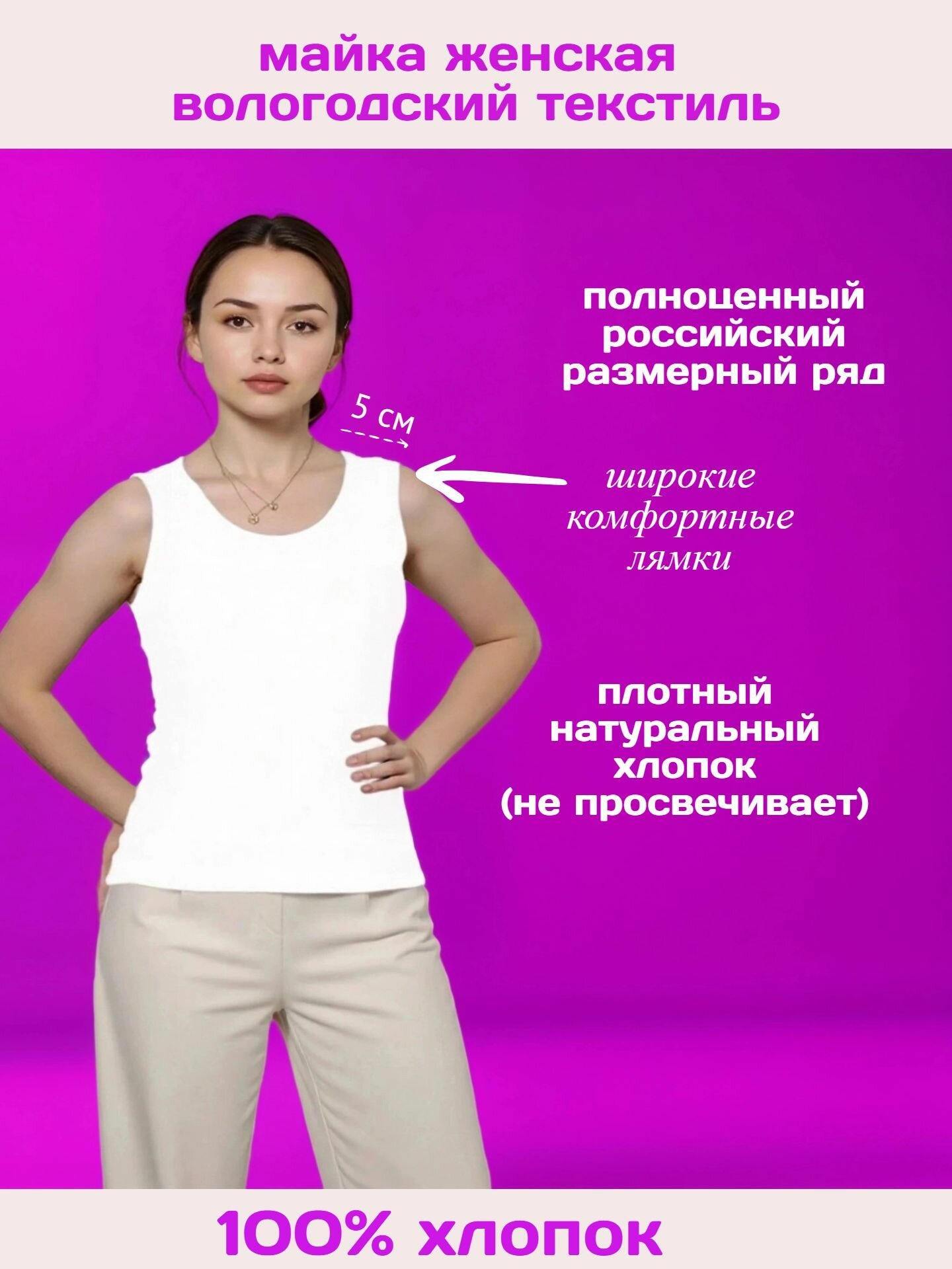 Майка-слинг