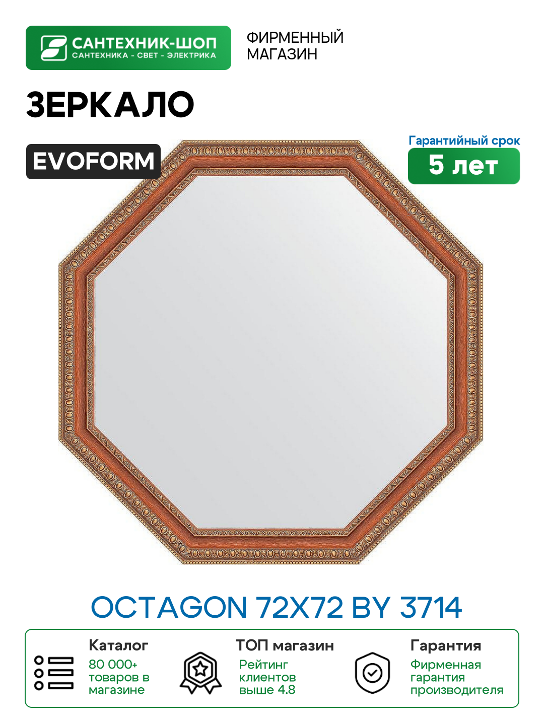 Зеркало Evoform Octagon 72х72 BY 3714 в багетной раме - Бронзовые бусы на дереве 60 мм стекло
