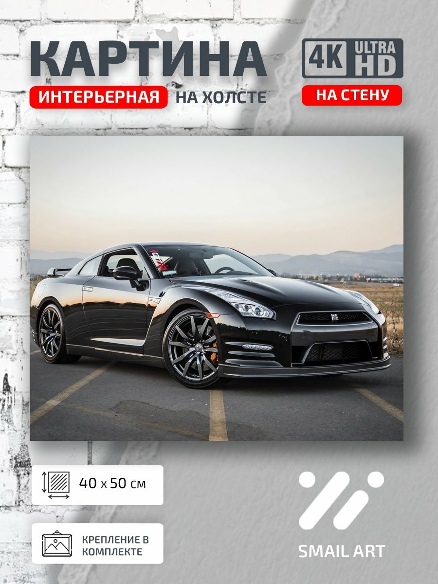 Картина на холсте интерьерная 40 на 50 на стену Парковка Car для геймера авто дизайн декор