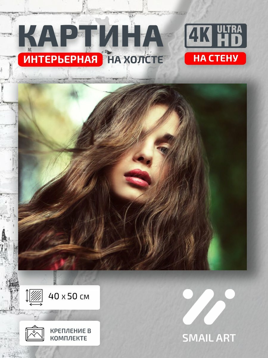 Картина на холсте интерьерная 40 на 50 на стену Волосы Portrait для студии портрет интерьер