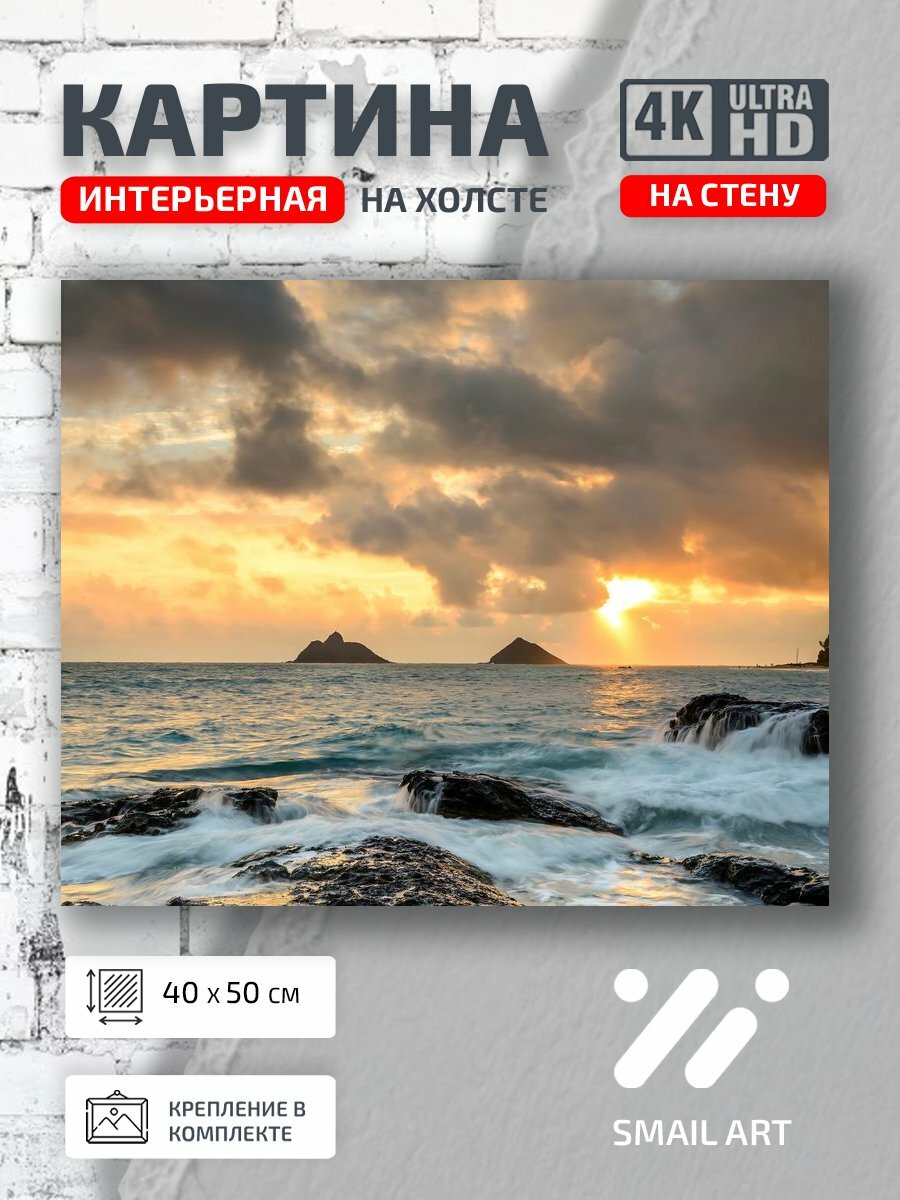Картина на холсте интерьерная 40 на 50 на стену Тучи Landscape для спальни пейзаж интерьер