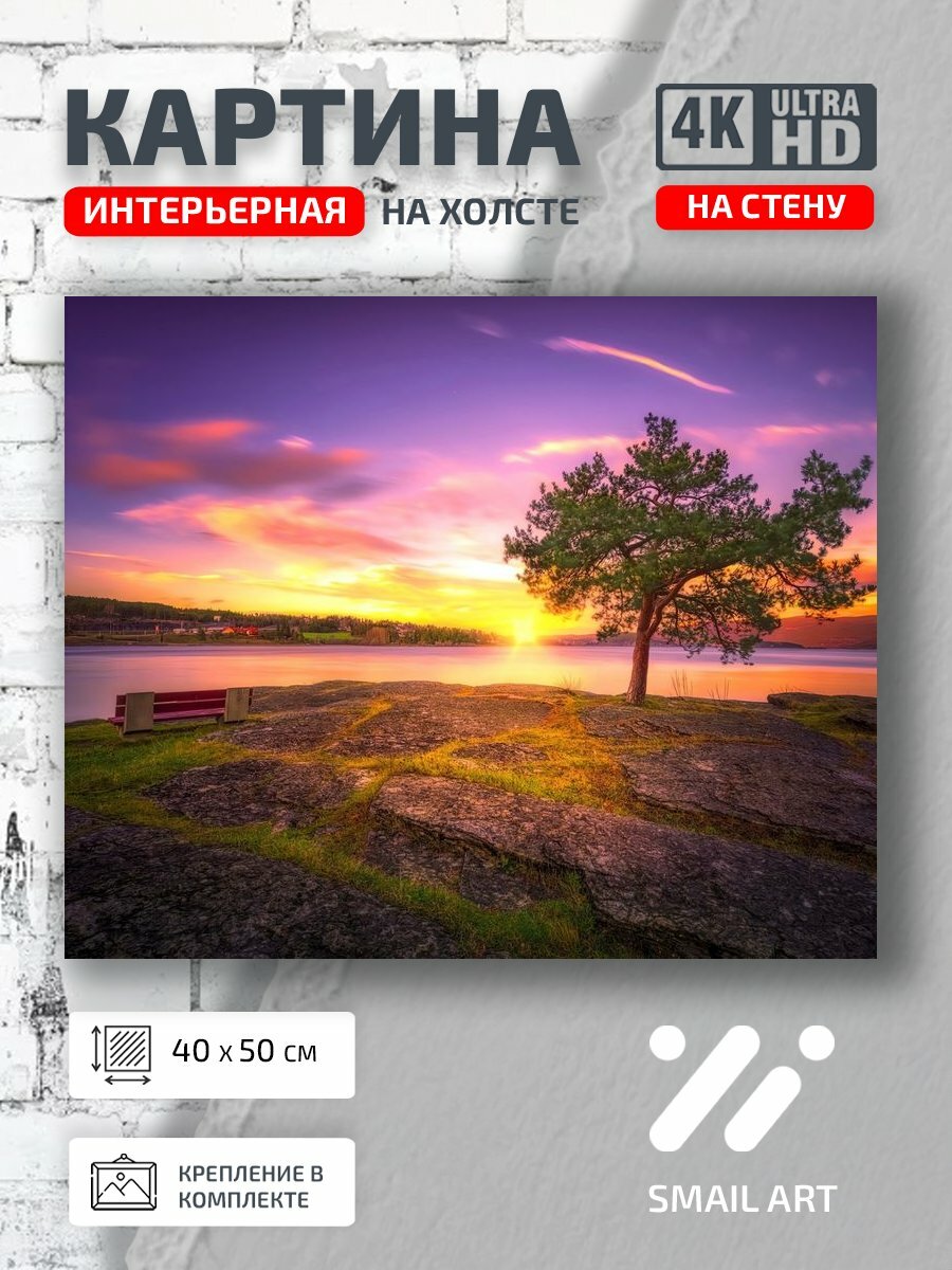Картина на холсте интерьерная 40 на 50 на стену Скамейка Landscape для гостиной пейзаж
