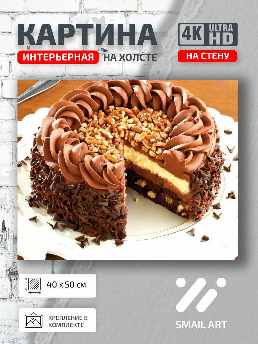 Картина на холсте интерьерная 40 на 50 на стену Орехи nuts для студии кулинария интерьер