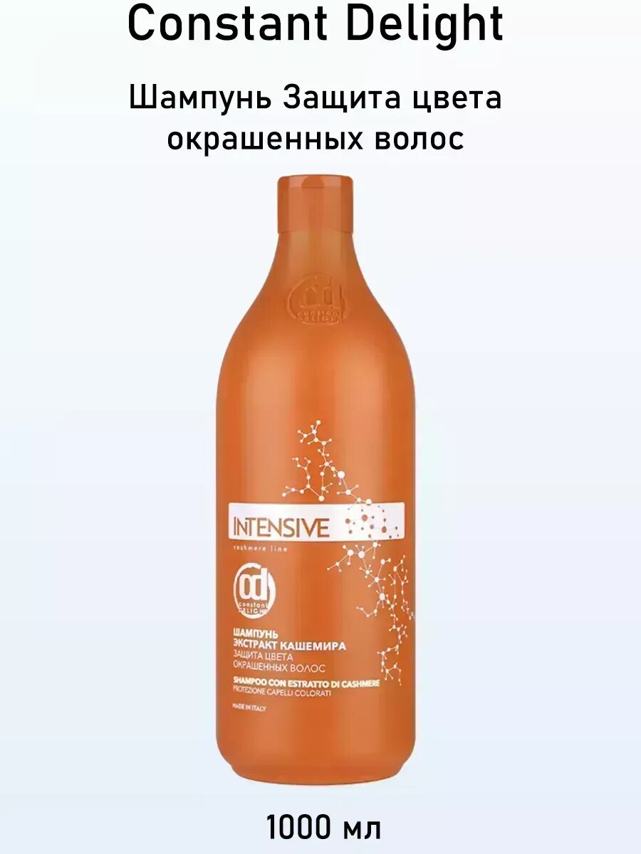 Constant Шампунь с кашемиром 1000 мл