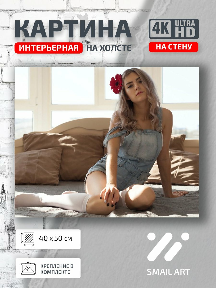 Картина на холсте интерьерная 40 на 50 на стену Комната Portrait для гостиной портрет декор