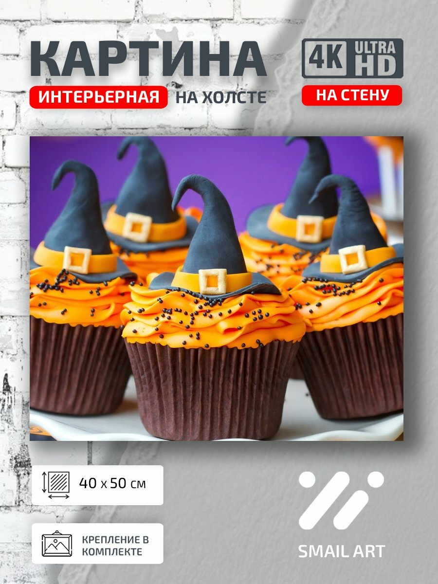 Картина на холсте интерьерная 40 на 50 на стену Десерт Food для кафе кулинария интерьер