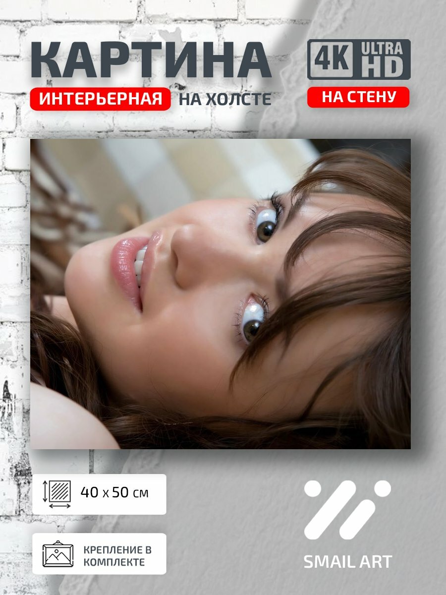 Картина на холсте интерьерная 40 на 50 на стену Губы Portrait для кабинета портрет интерьер