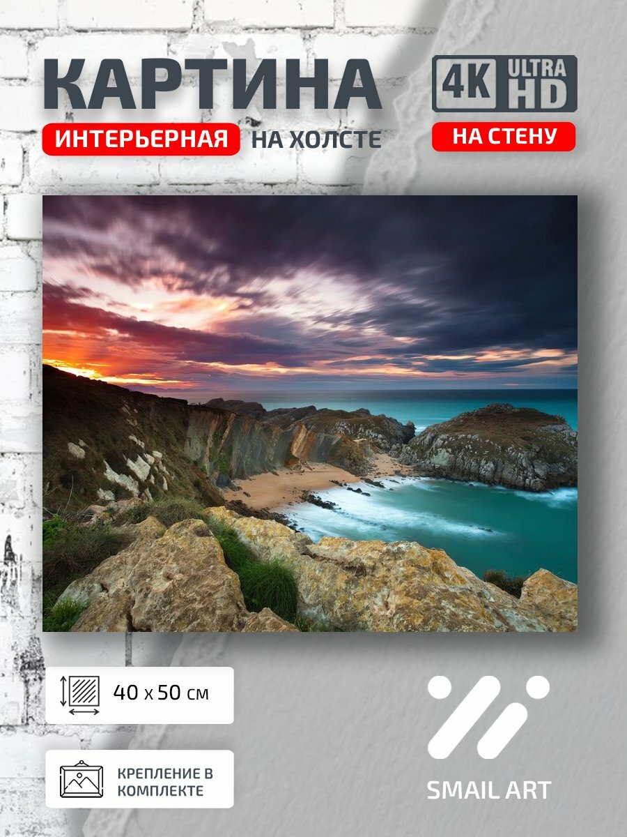 Картина на холсте интерьерная 40 на 50 на стену Закат Landscape для спальни пейзаж интерьер