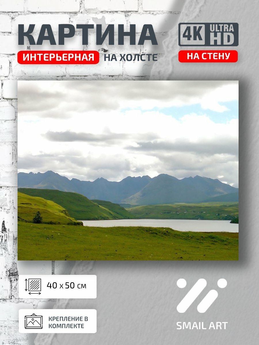 Картина на холсте интерьерная 40 на 50 на стену Небо Landscape для кабинета пейзаж интерьер