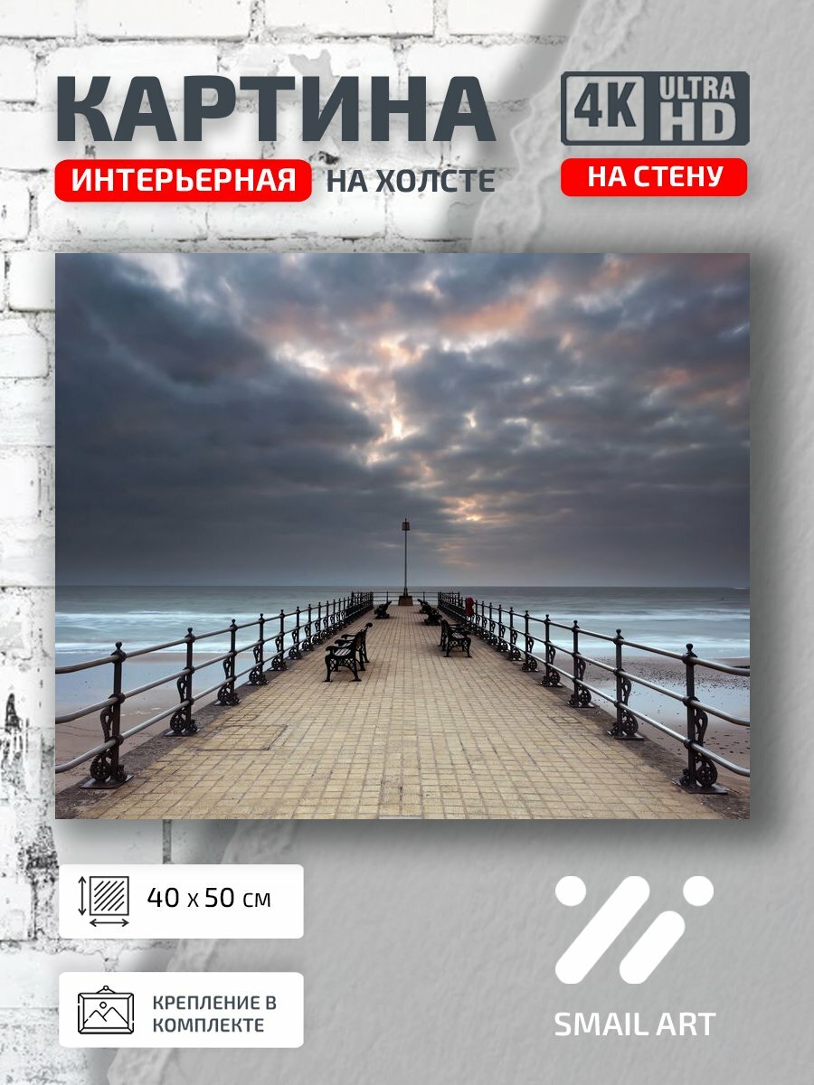 Картина на холсте интерьерная 40 на 50 на стену Море Landscape для кафе пейзаж интерьер