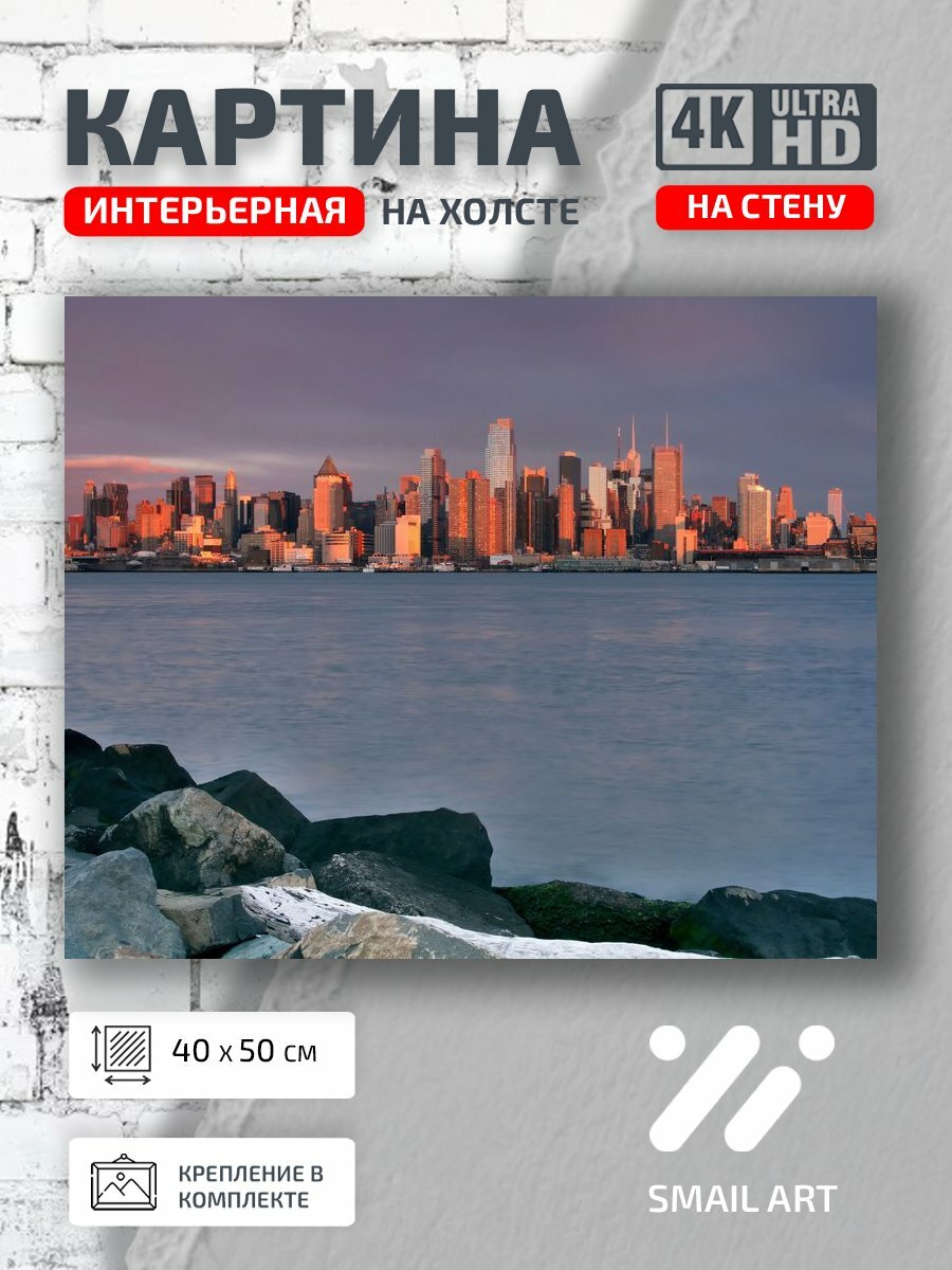 Картина на холсте интерьерная 40 на 50 на стену Закат City для студии урбанистика интерьер