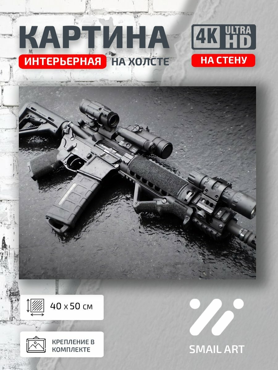 Картина на холсте интерьерная 40 на 50 на стену Дождем Weapon для геймера атмосфера декор