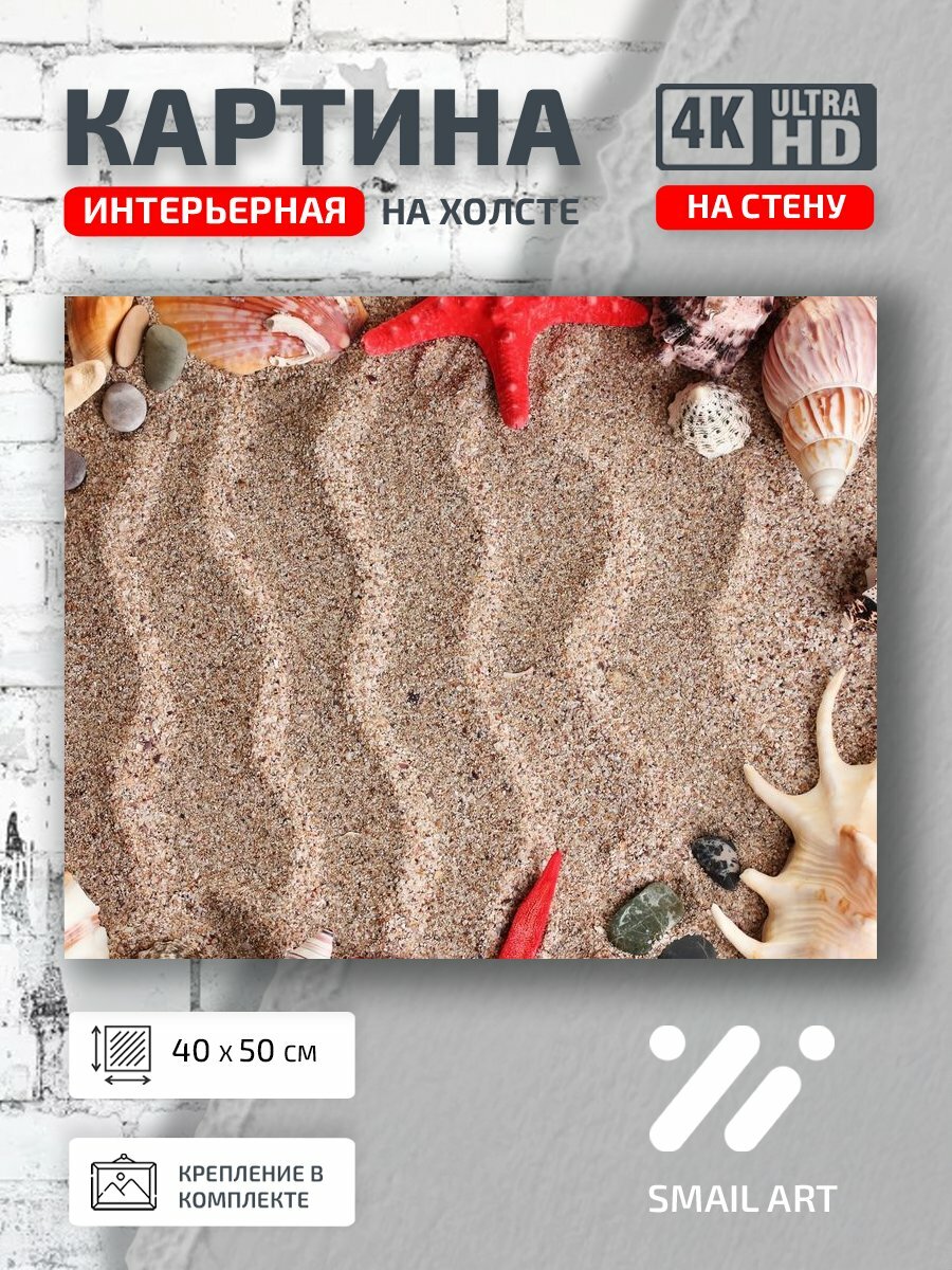 Картина на холсте интерьерная 40 на 50 на стену Камни Landscape для гостиной пейзаж декор