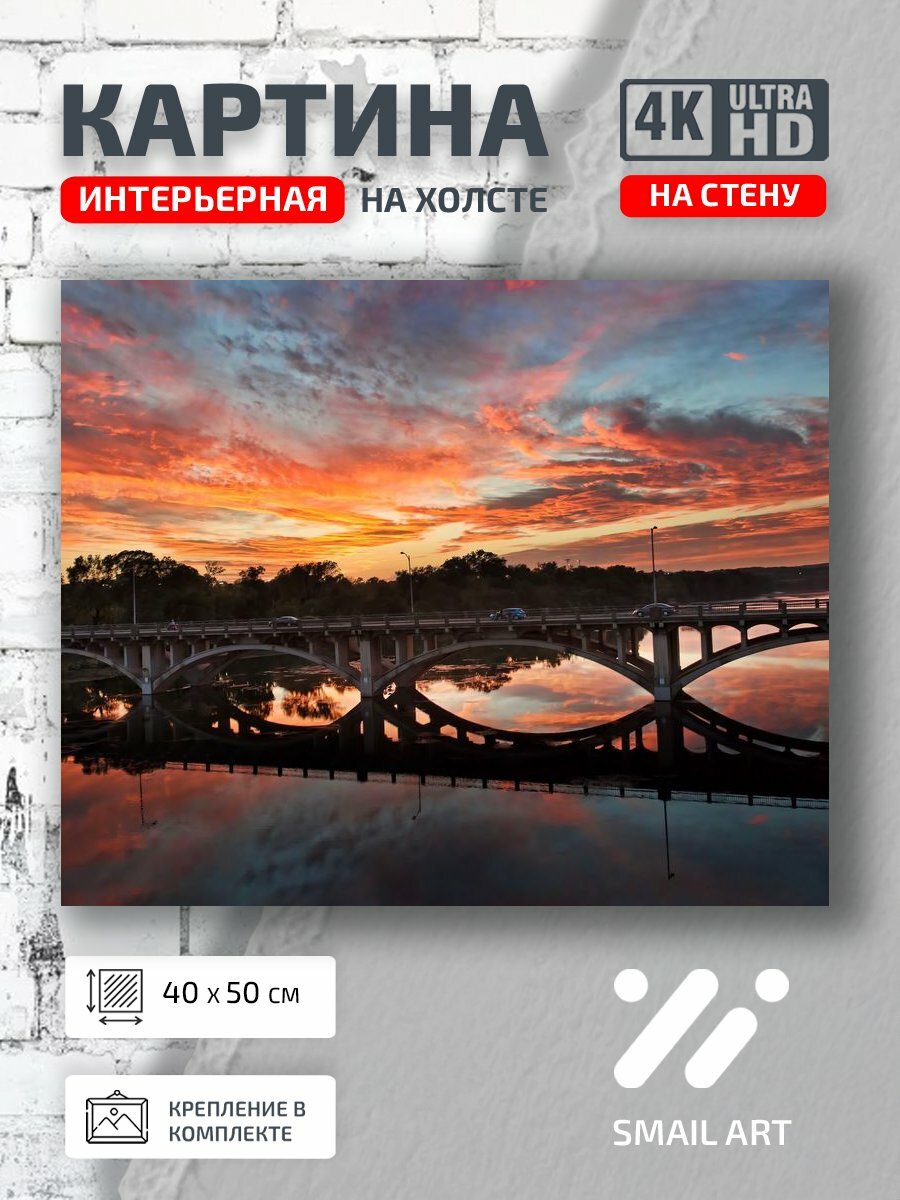 Картина на холсте интерьерная 40 на 50 на стену Небо Landscape для спальни пейзаж интерьер