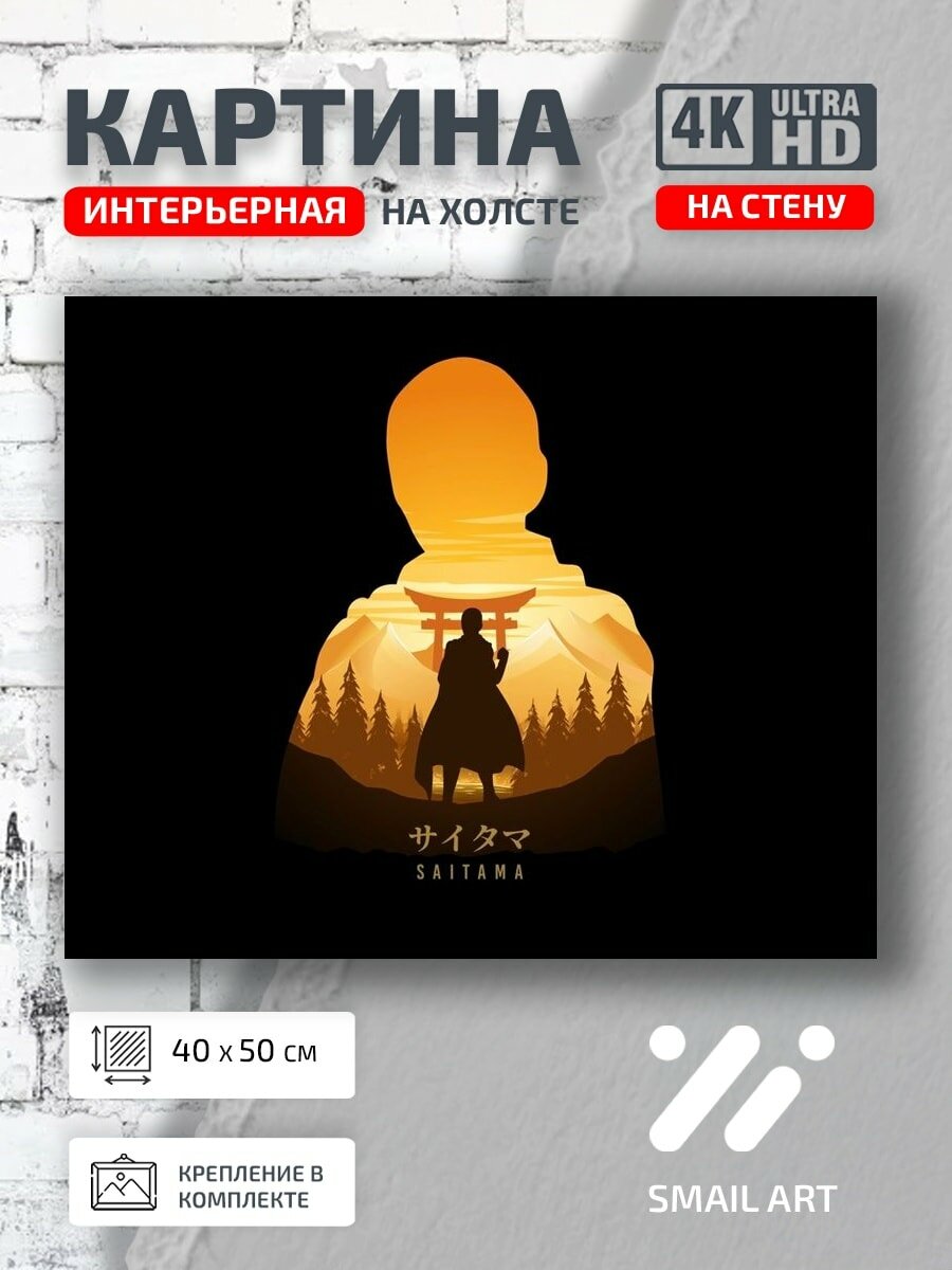 Картина на холсте интерьерная 40 на 50 на стену Черный фон для кабинета атмосфера