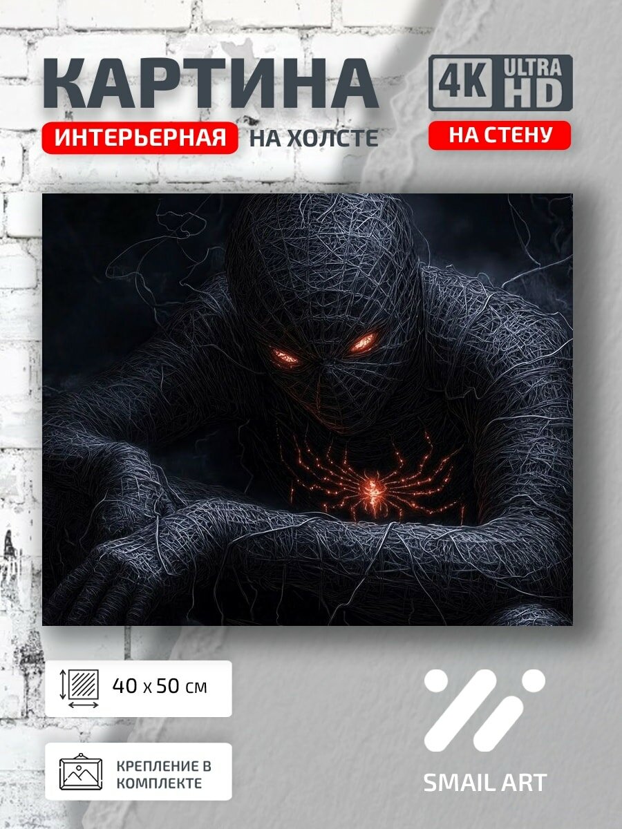 Картина на холсте интерьерная 40 на 50 на стену Темная эстетика для кабинета атмосфера