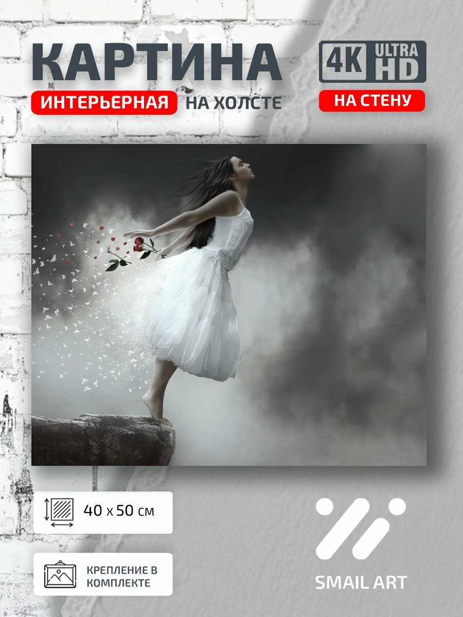 Картина на холсте интерьерная 40 на 50 на стену Пропасть Portrait для гостиной портрет
